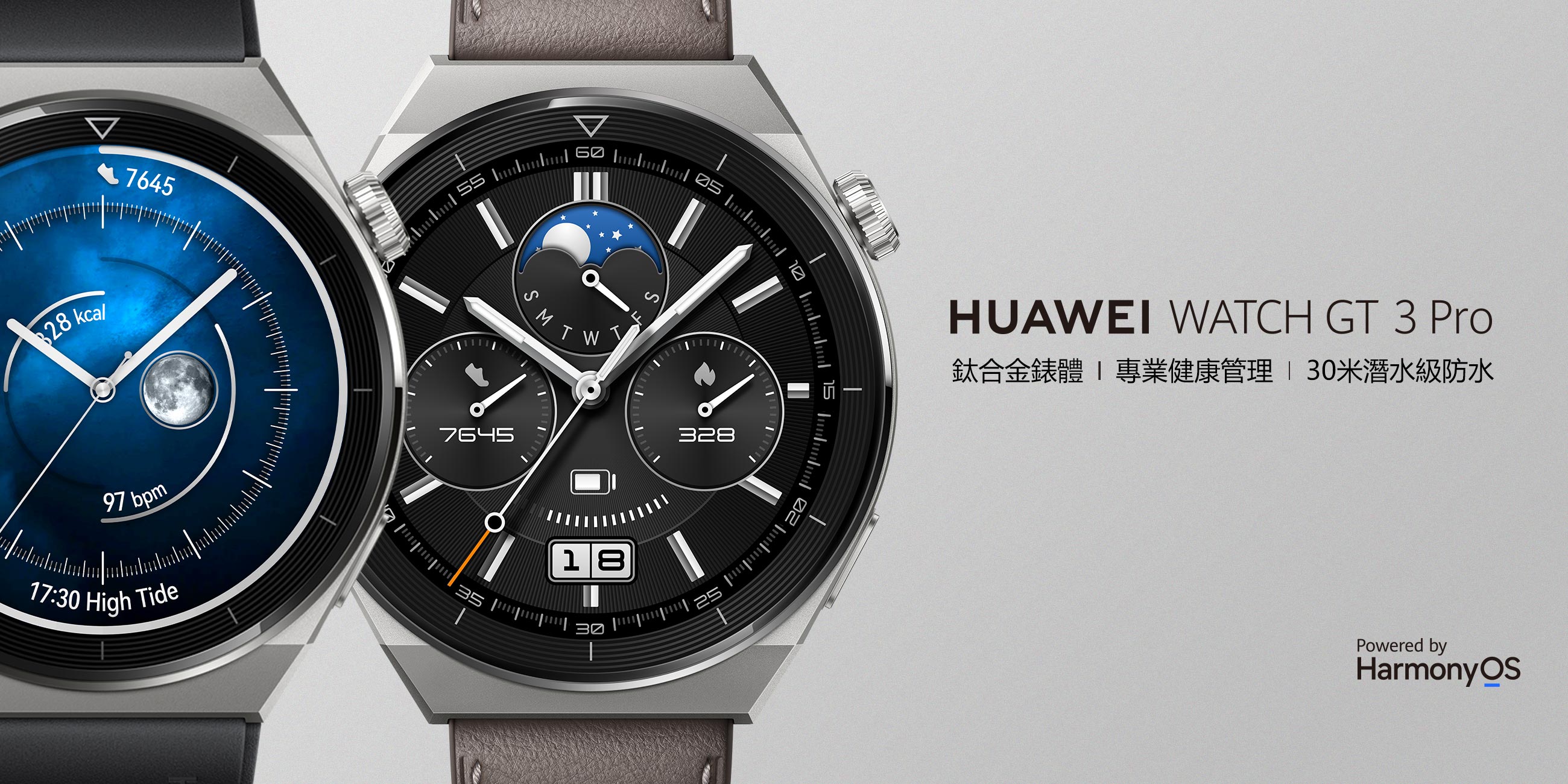 HUAWEI WATCH GT 3 Pro Titanium - HUAWEI 全球 | 華為台灣活動網站